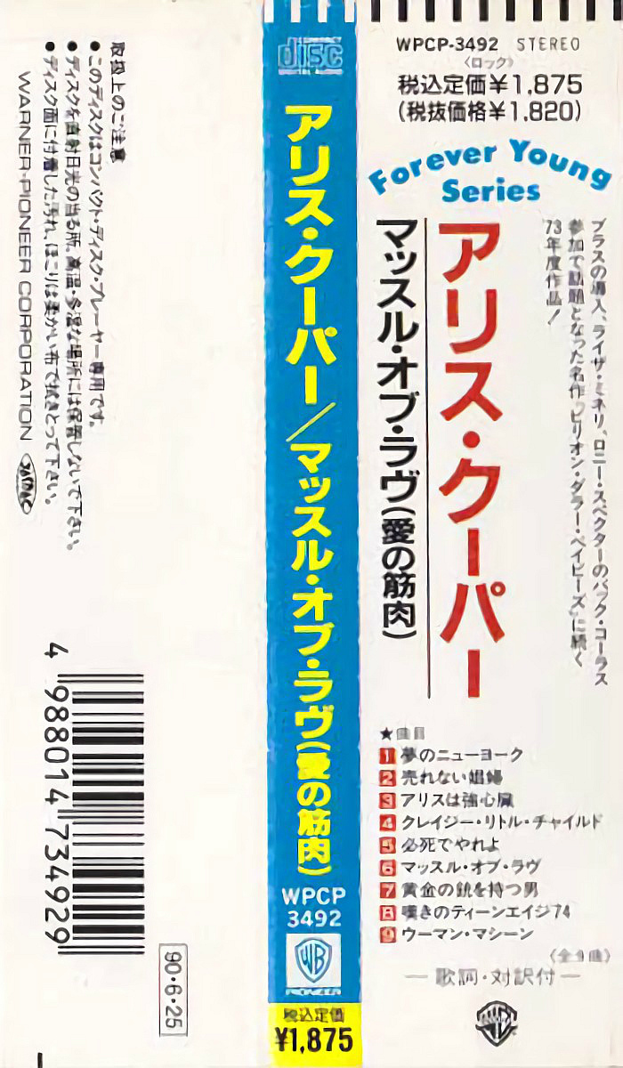 Alice Cooper Muscle Of Love : Obi JPN | CD Covers | Cover Century ...